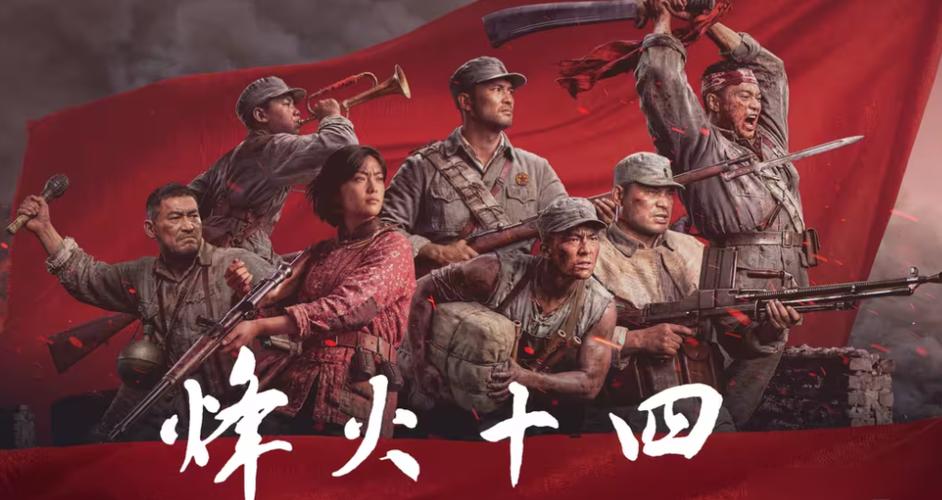 烽火十四图标