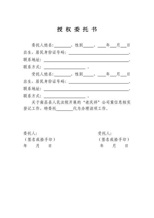 简单的代收款协议图标