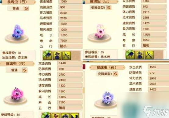 梦幻变异宝宝很难碰到吗图标