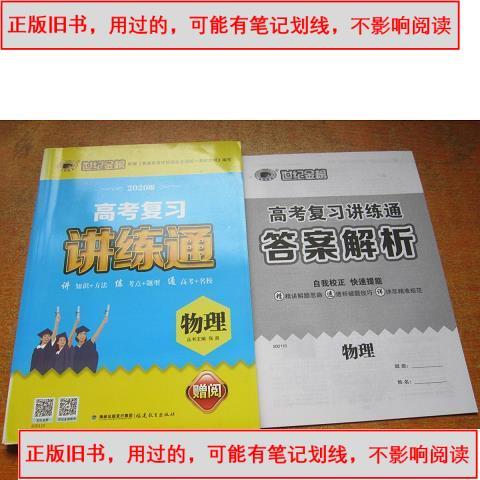 高考物理通图标