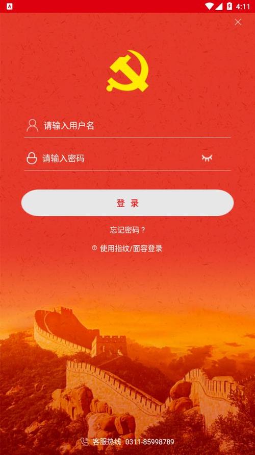 中邮先锋app下载官网