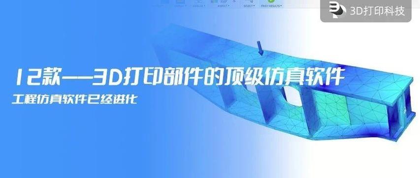 3d打印文件用什么软件打开截图