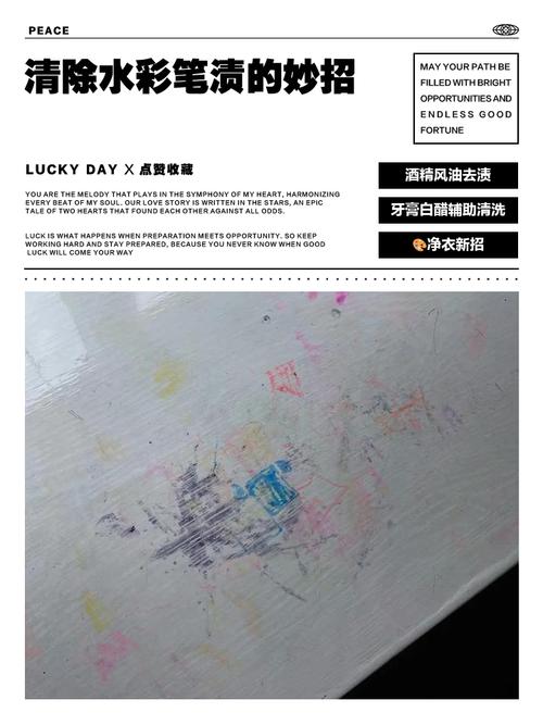 柜门上画的彩笔怎么去除截图