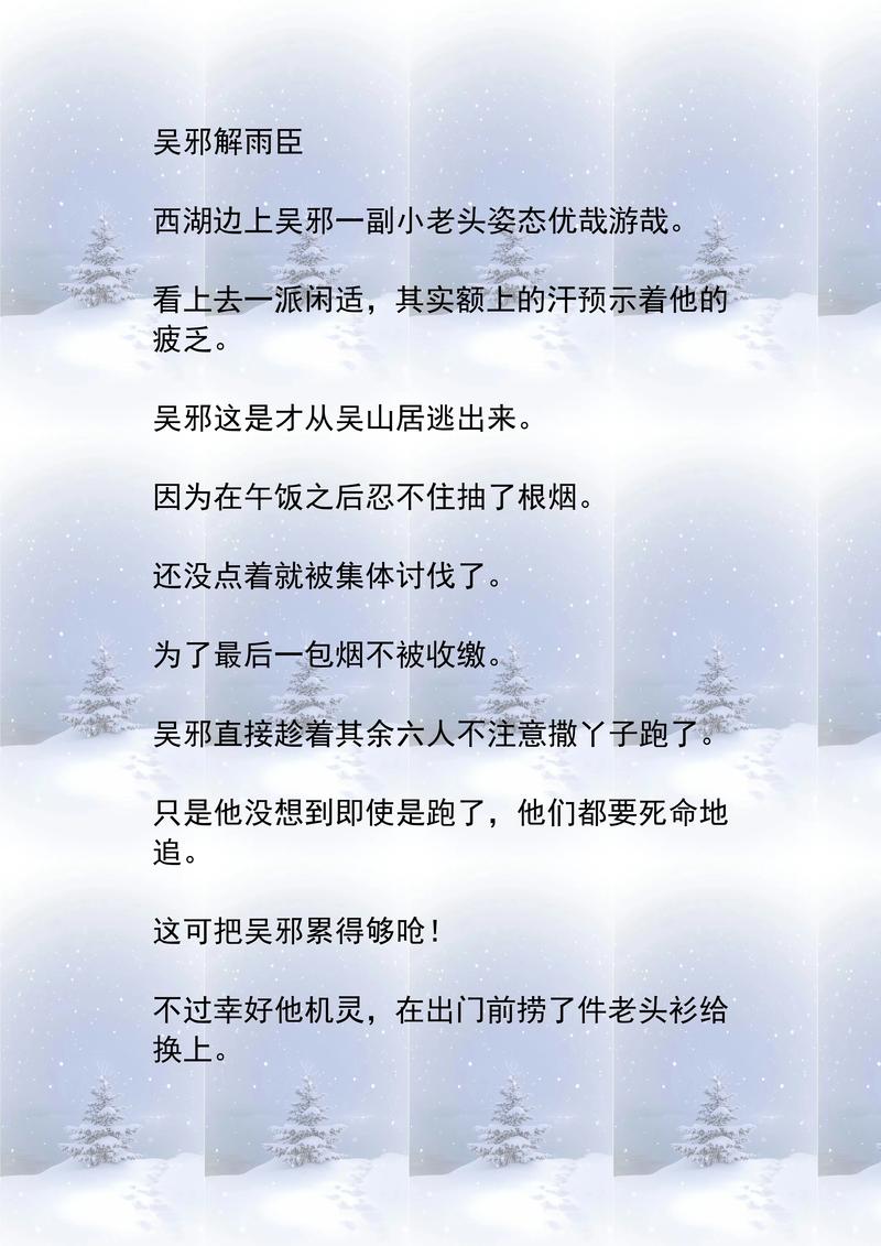 胬肉系统盗墓笔记的小说图标
