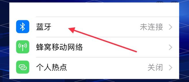 音响连不起蓝牙什么原因图标