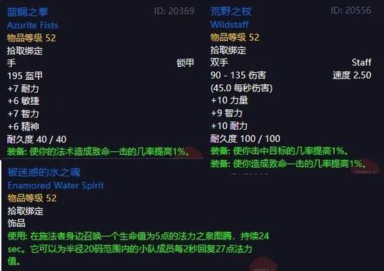 萨满50级职业任务图标
