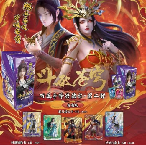 斗破苍穹卡牌破解版图标
