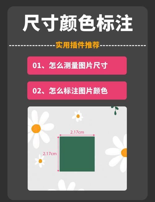 ps里面怎么给图片加标注尺寸图标