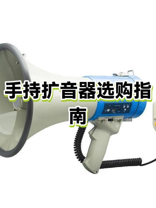 手持扩音器喇叭使用方法图标