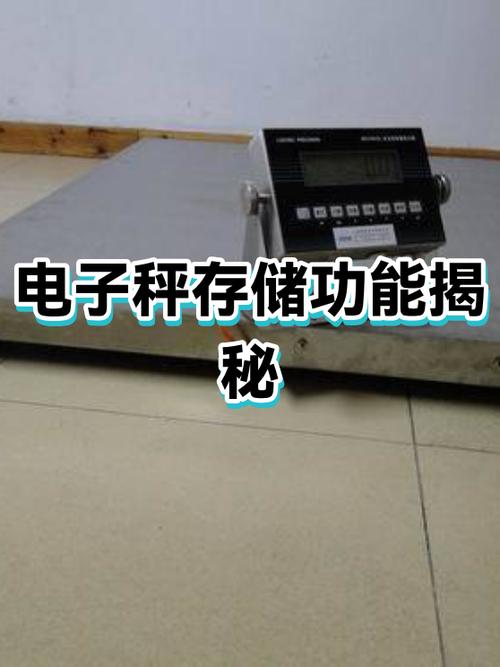 电子秤怎么清除累计图标
