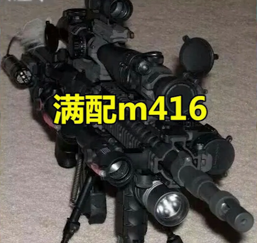 满配m4和qbz图标