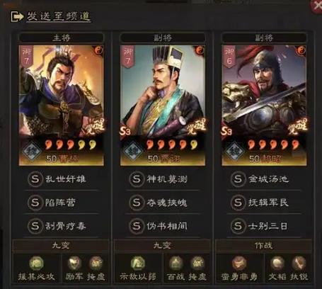 三国志战略版魏国最强盾图标