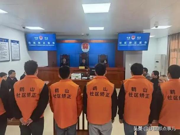缓刑手机定位谁看管截图