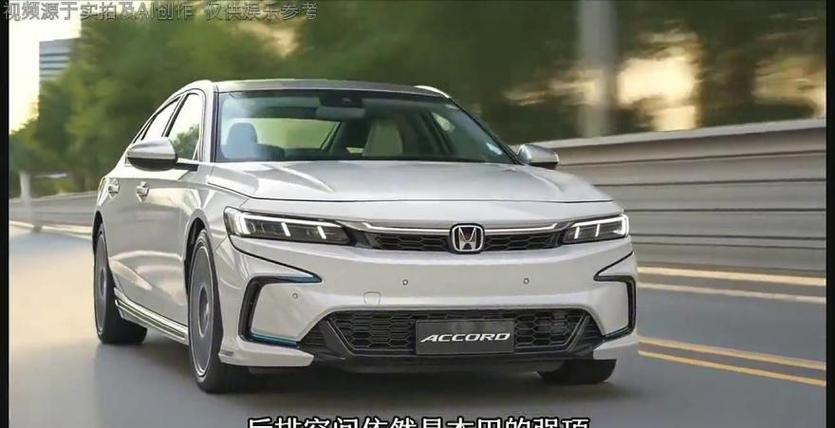 26款雅阁图片大全大图图标