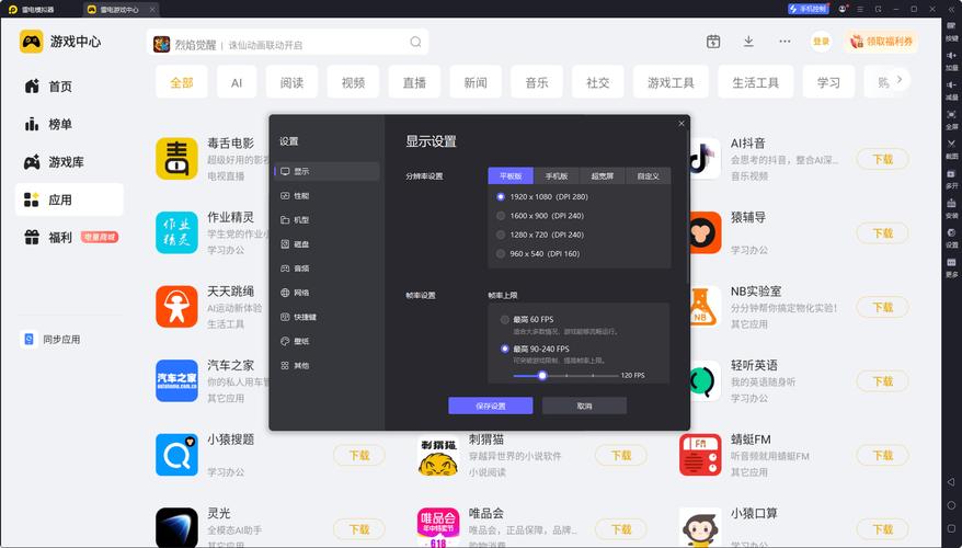 安卓模拟器电脑版哪个最好用图标