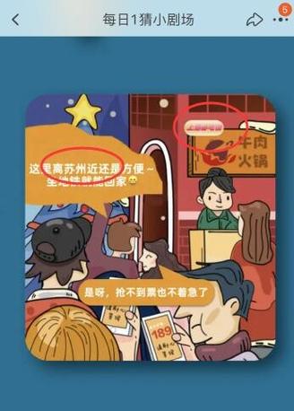 淘宝每日一猜题目答案截图