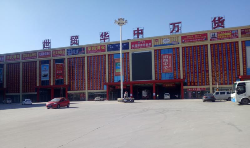 万货商店截图