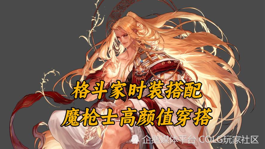 dnf好看的时装搭配图标