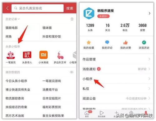 今日头条横屏设置截图