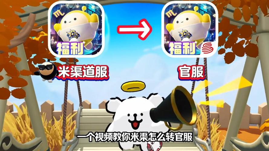 小米服怎么转b服图标
