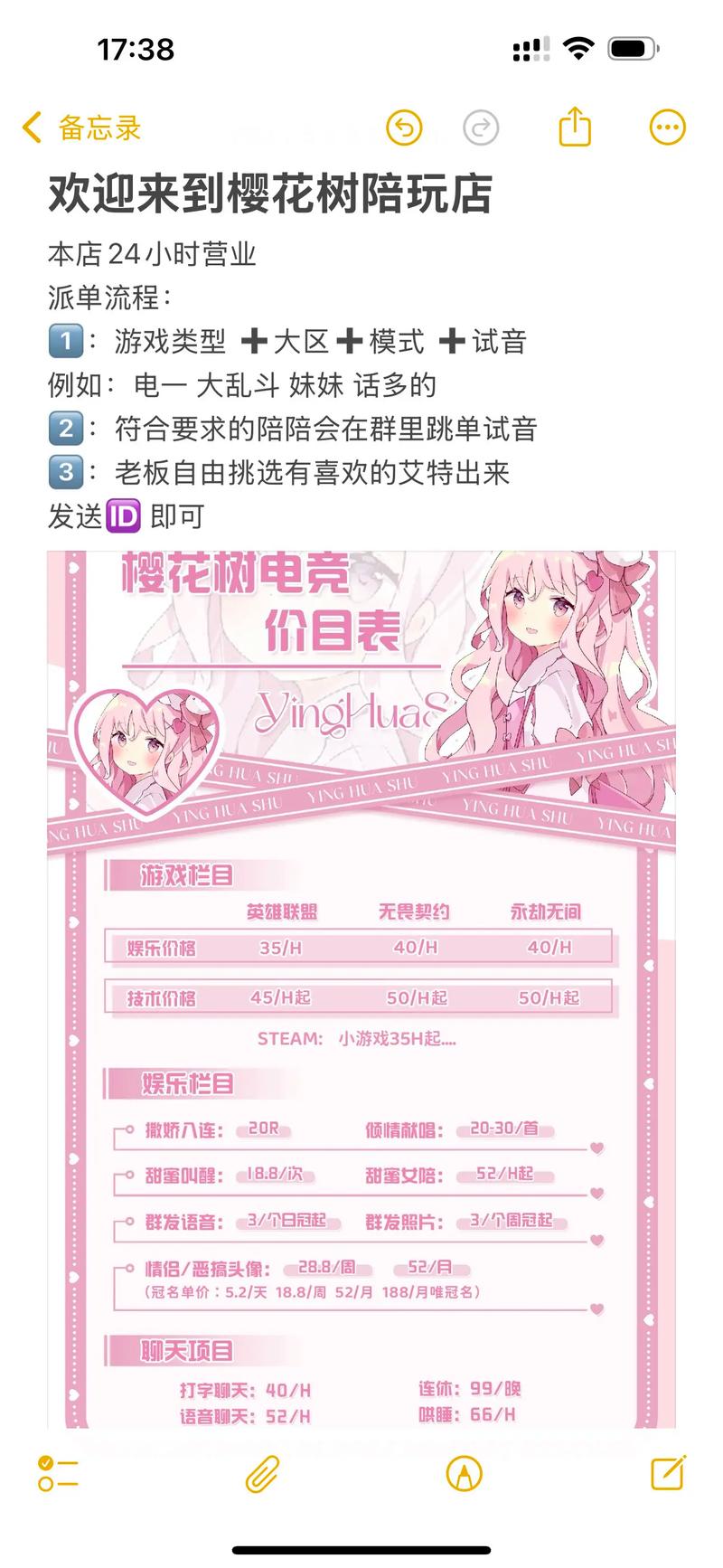 小魅魔陪玩店怎么下截图