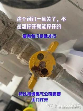 燃气总阀锁了,但拧不动游戏截图