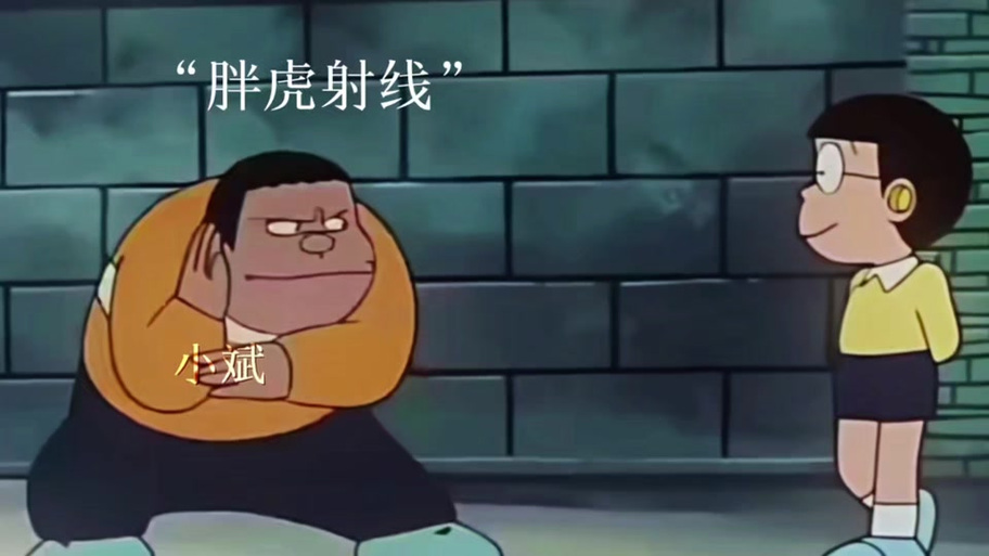 抖音胖虎是怎么火起来的图标