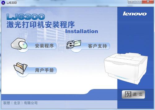 联想打印驱动下载官方网站图标