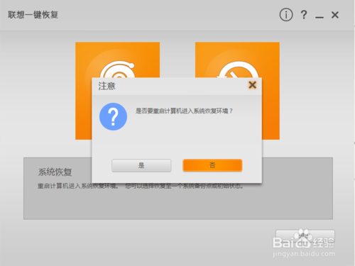 系统一键恢复后慢