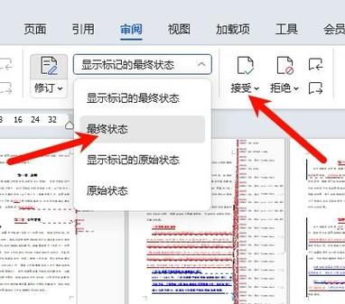 wps打开总是显示标记游戏截图