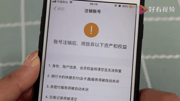 一个人两个支付宝账号怎样注销一个截图