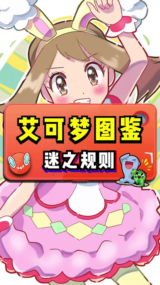 宝可梦迷之规则巴图移植截图