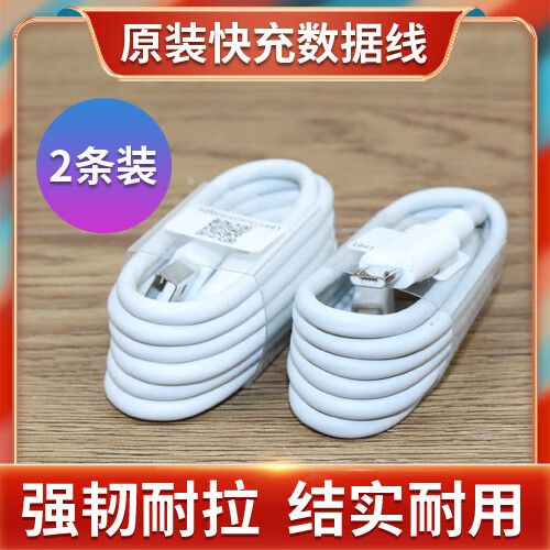 oppoa8数据线型号图标