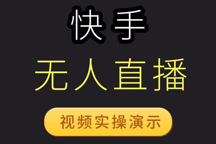 快手挂机赚钱是真的吗图标
