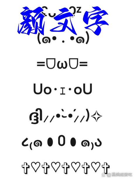 love颜文字截图