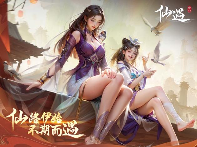 仙遇好玩吗值得玩吗图标