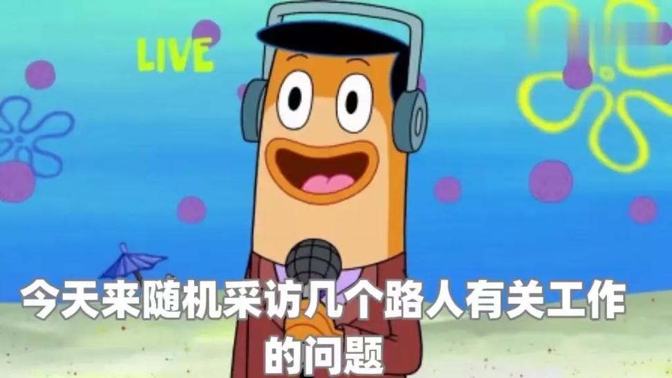 比奇堡人图标