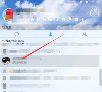 qq离线能收到信息吗截图