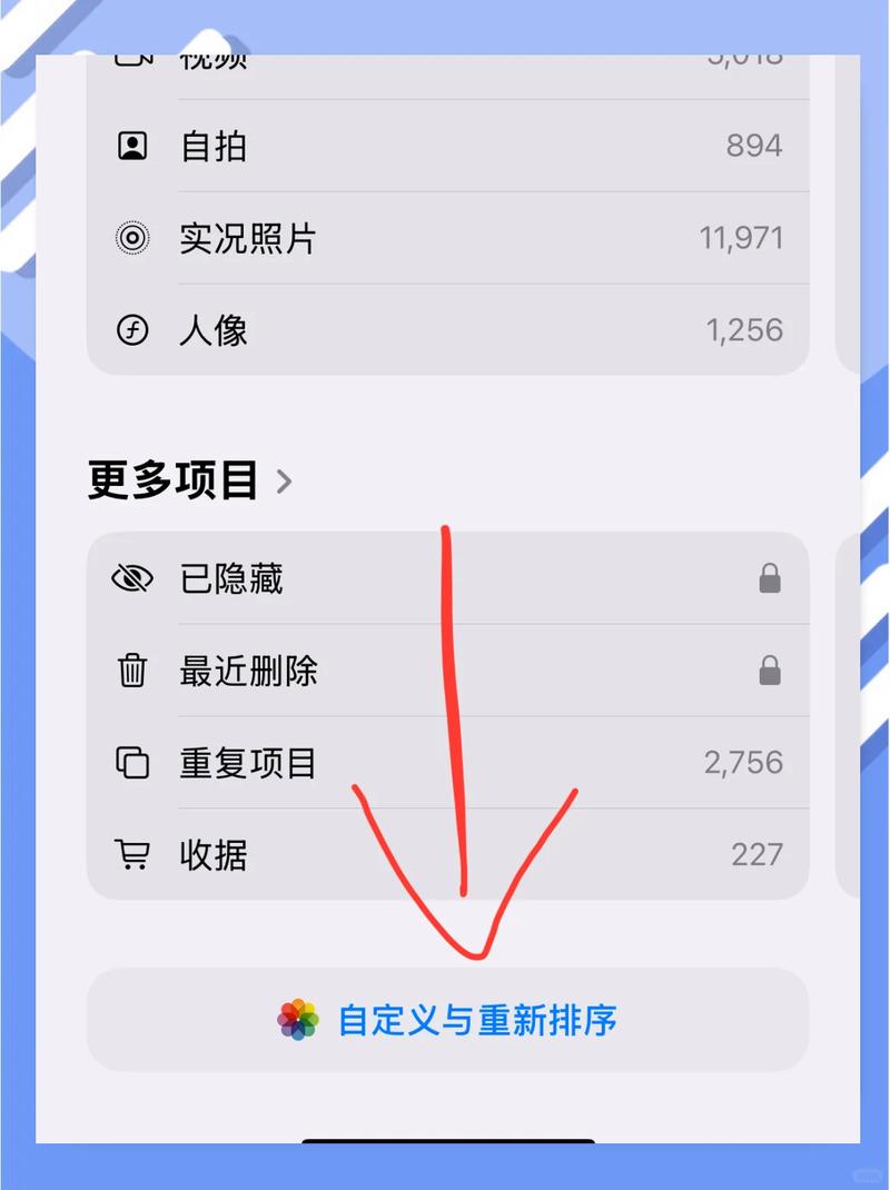 苹果手机怎么设置允许访问相册图标
