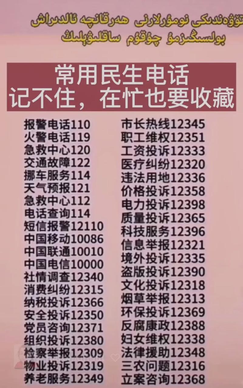 民生金租24小时人工服务热线截图
