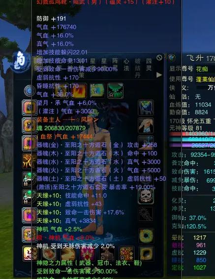 诛仙飞升150以后怎么升级快截图