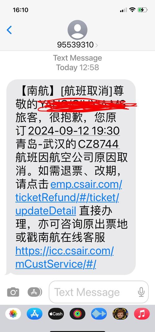 飞机延误我的机票怎么办截图