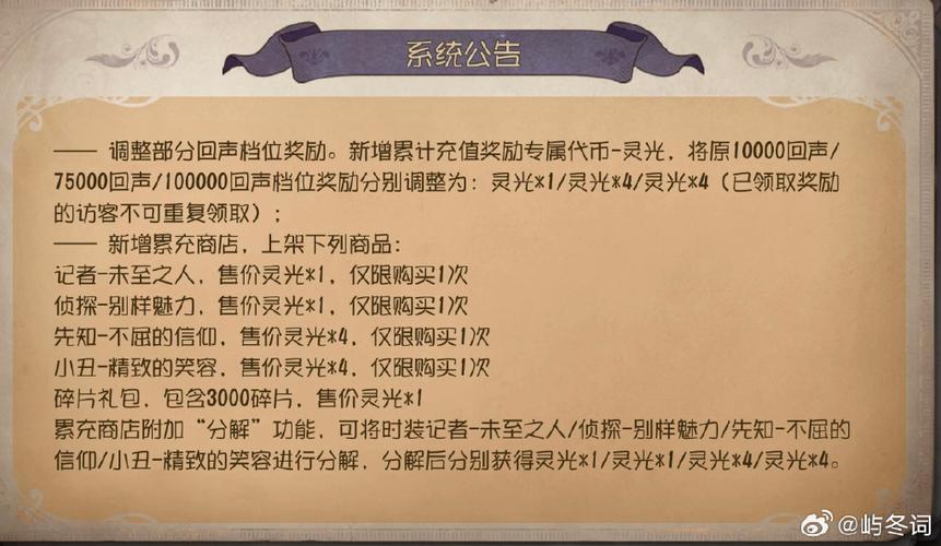 第五人格12888紫薯免费领取截图