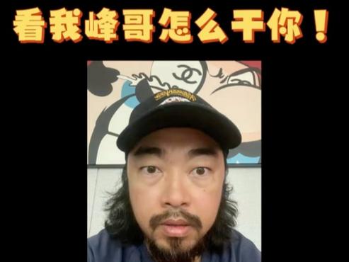 峰哥音效截图