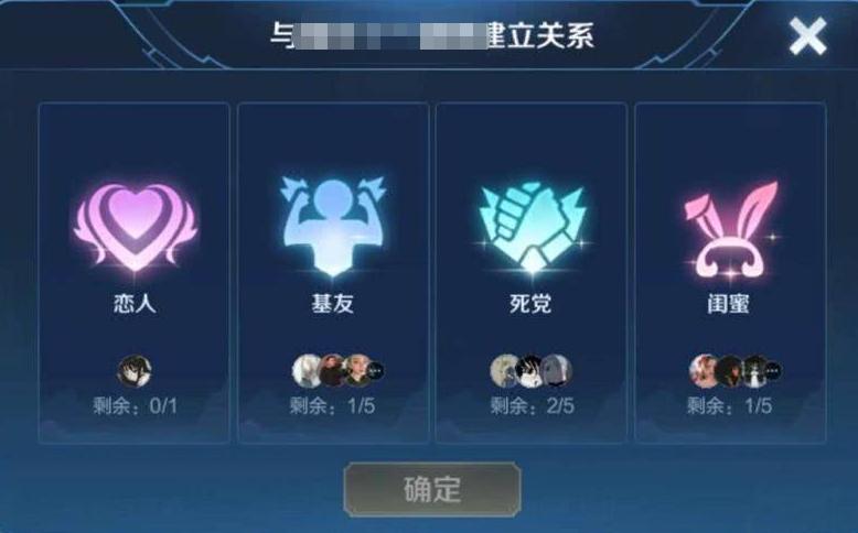王者里的死党是什么关系图标