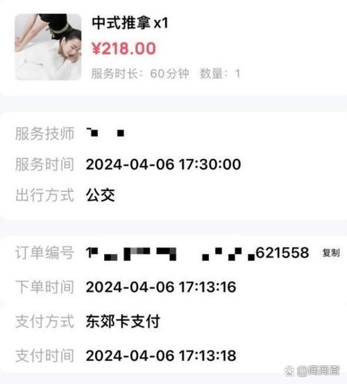 哪个线上按摩平台单子多图标