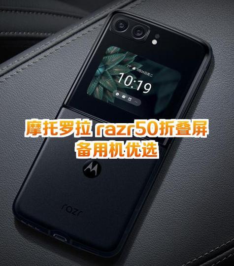 摩托罗拉razr50怎么样?图标