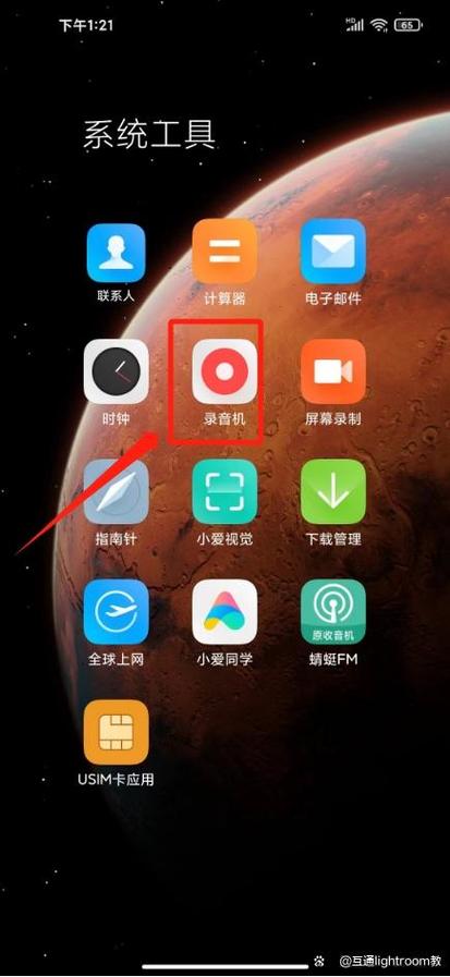 oppo手机录音在哪个文件夹图标