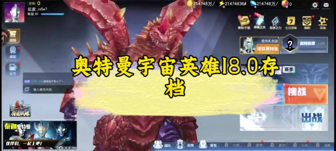 宇宙刀疤V7直装截图
