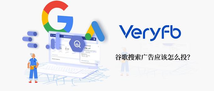 什么是搜索广告图标